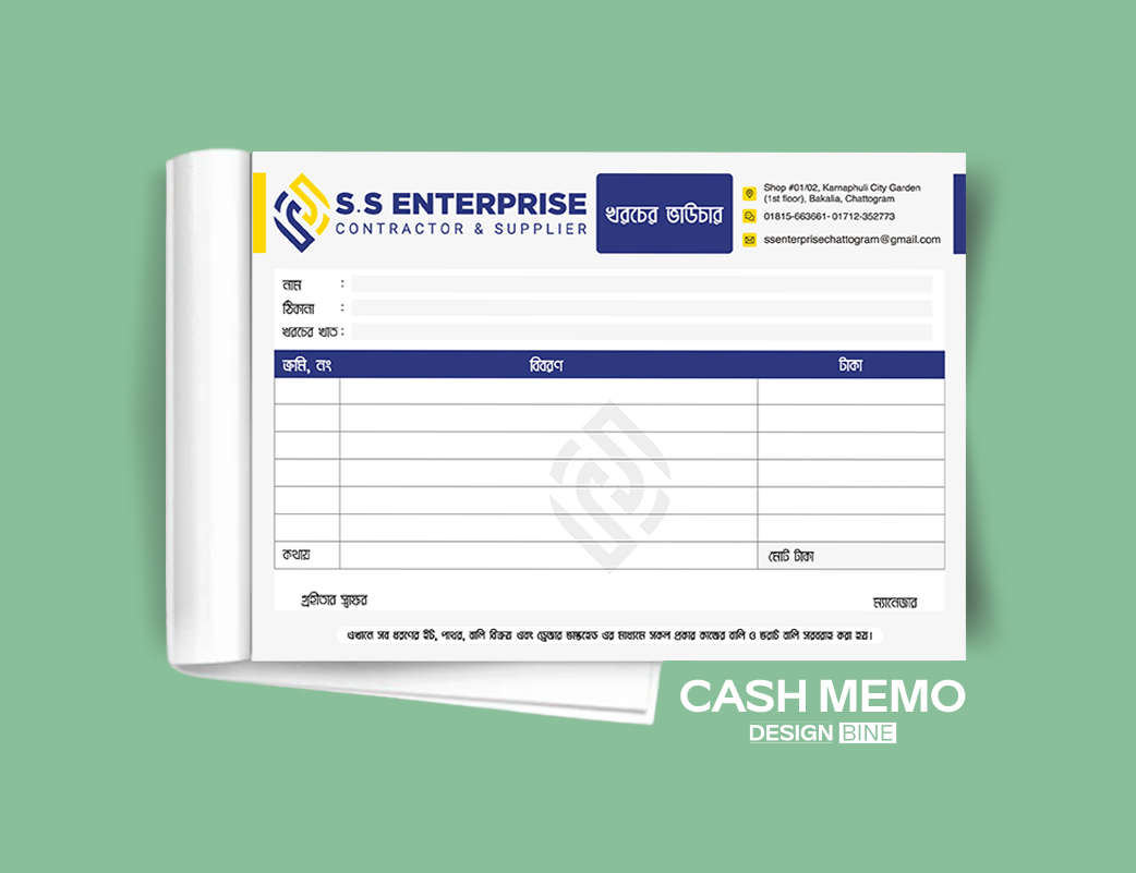Cash Memo Bangla | দোকানের মেমো ডিজাইন